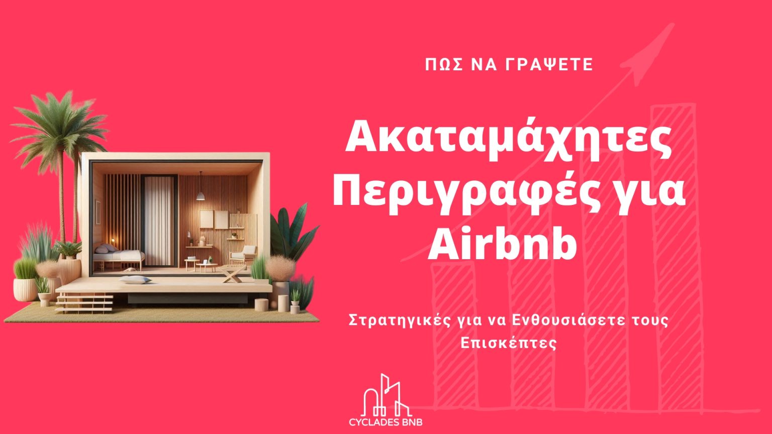 Πώς να συγχρονίσετε τα ημερολόγια σας Airbnb και Booking.com